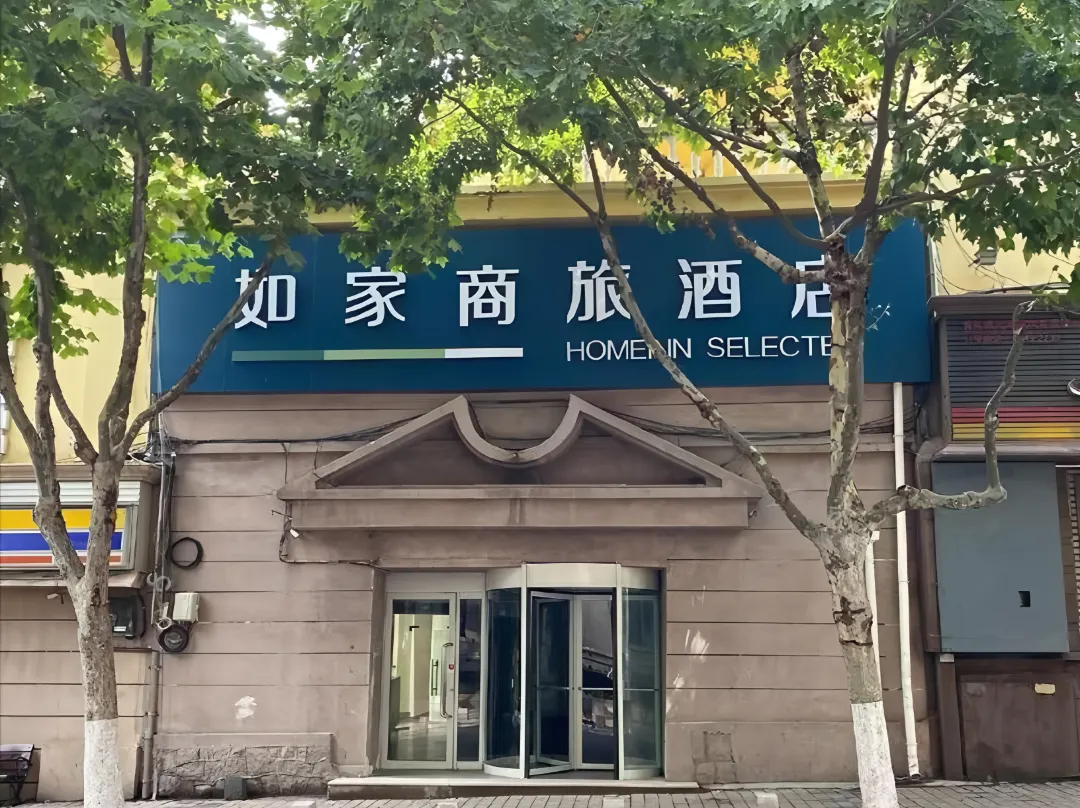 Homeinn Selected Hotel - Qingdao