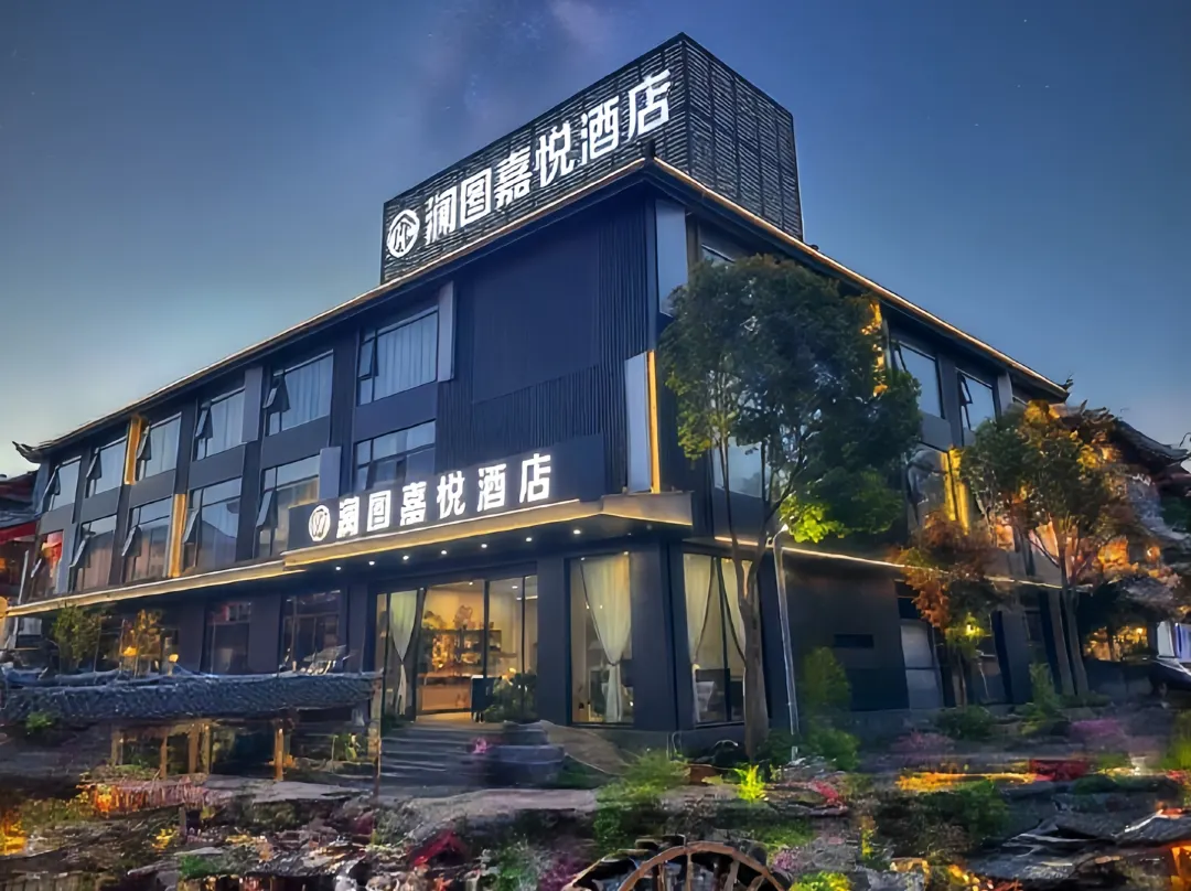 Lantu · Joy Horizon Leisure Resort Hotel (Lijiang Ancient Town Zhongyi Market Branch) - Lijiang