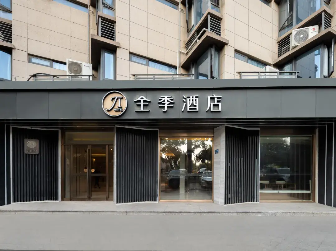 Ji Hotel ) - Xiamen