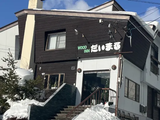 Wood Inn Daimaru - Yuzawa