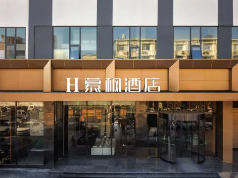 H Mｕｆenghotel - Xuchang