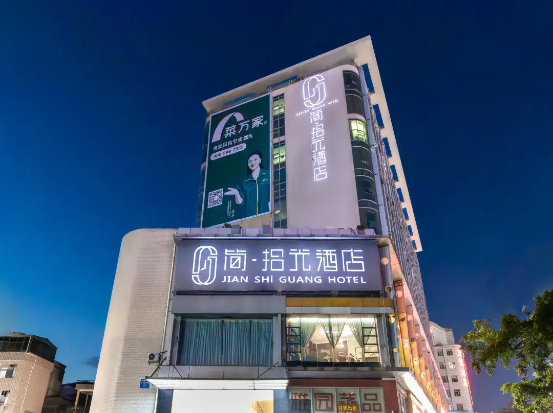 Jian.shiguan Hotel - Dongguan
