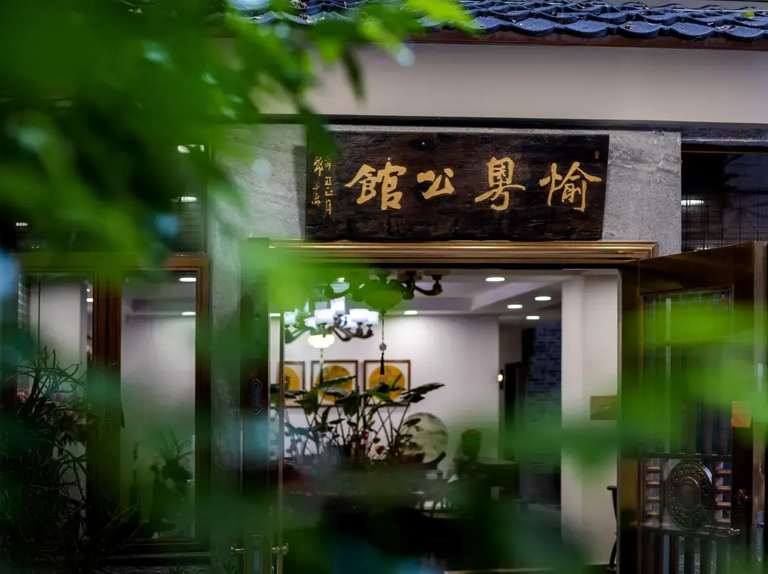 Yu Yue Mansion - Canton (Guangzhou)