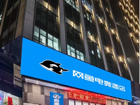 Wanyoo Esports Hotel - Hong Kong
