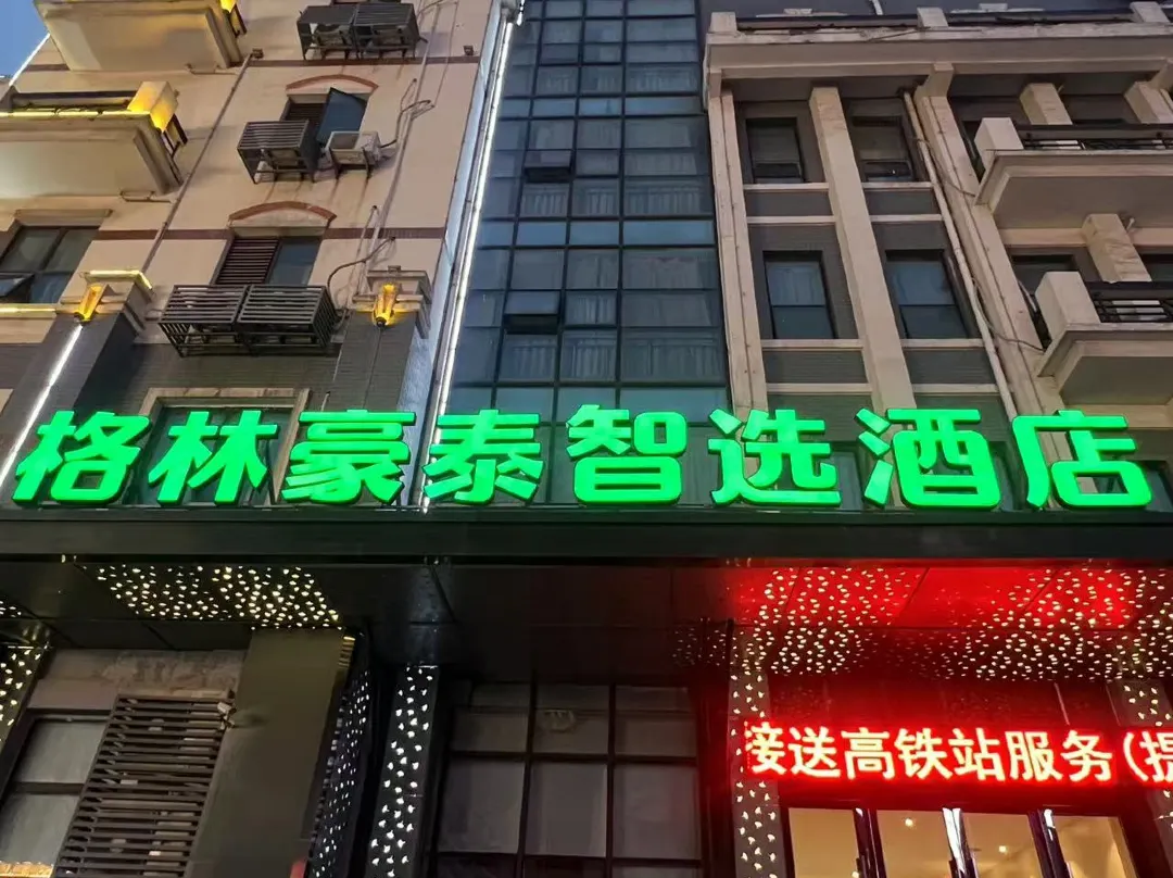 Greentree Inn Jiangsu Xuzhou High-speed Railway Station Express Hotel - Xuzhou