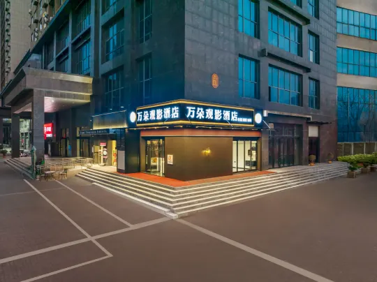 Wanduoguanying Pub - Luoyang