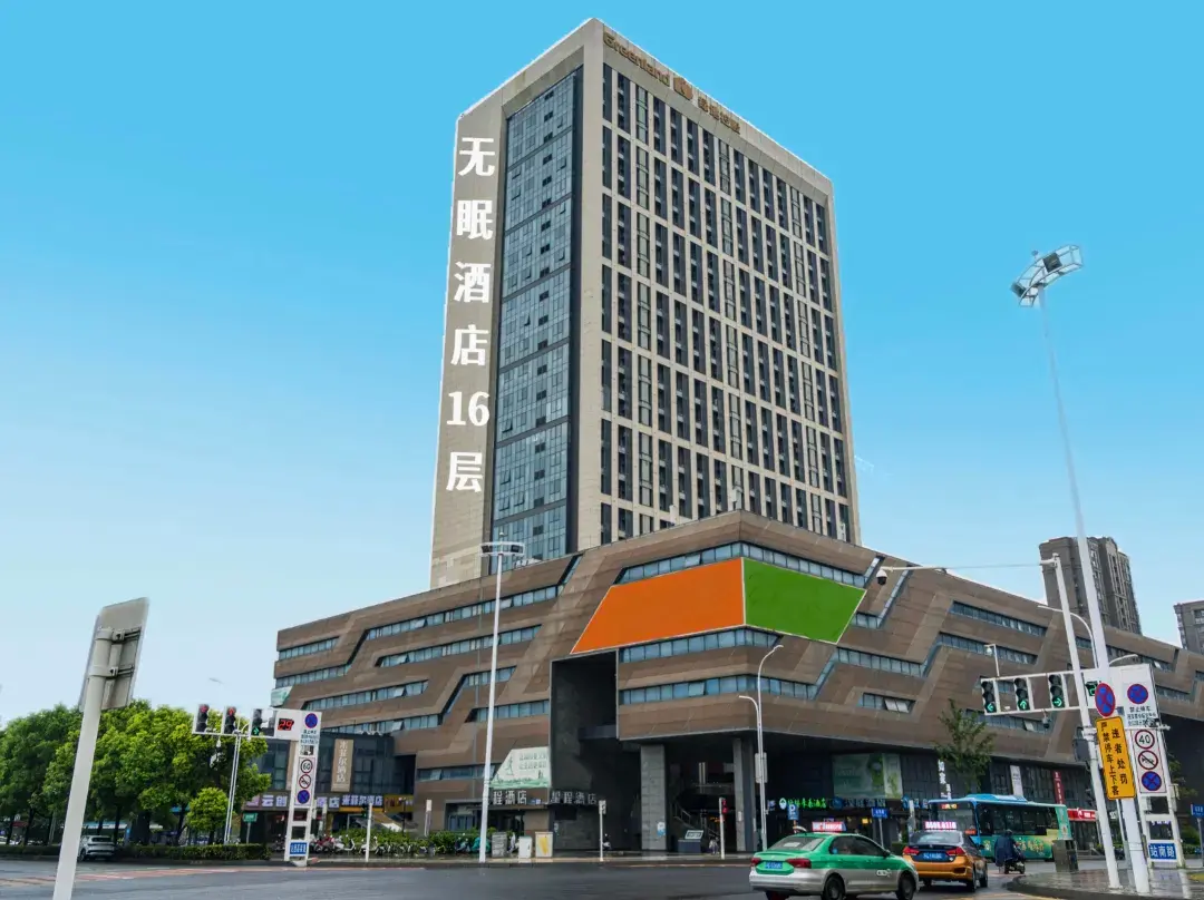 Deep Sleep Huixiang Hotel - Xuzhou