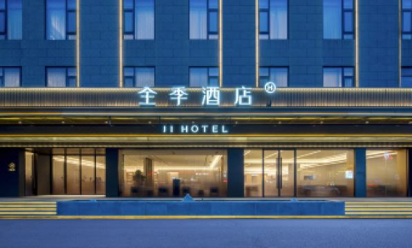 JI Hotel (Huangshan Scenic Area South Gate Transfer Center Tangkou ...