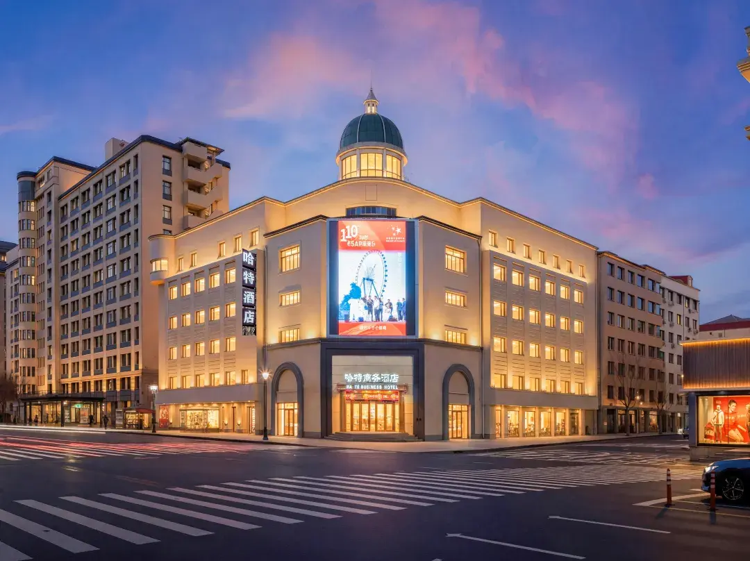Hart Business Hotel - Harbin