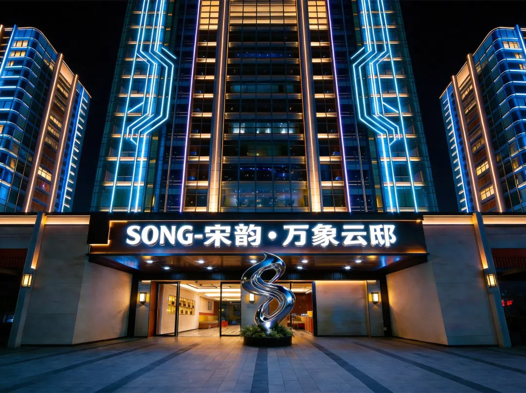 Songyun Hotel - Kaohsiung City