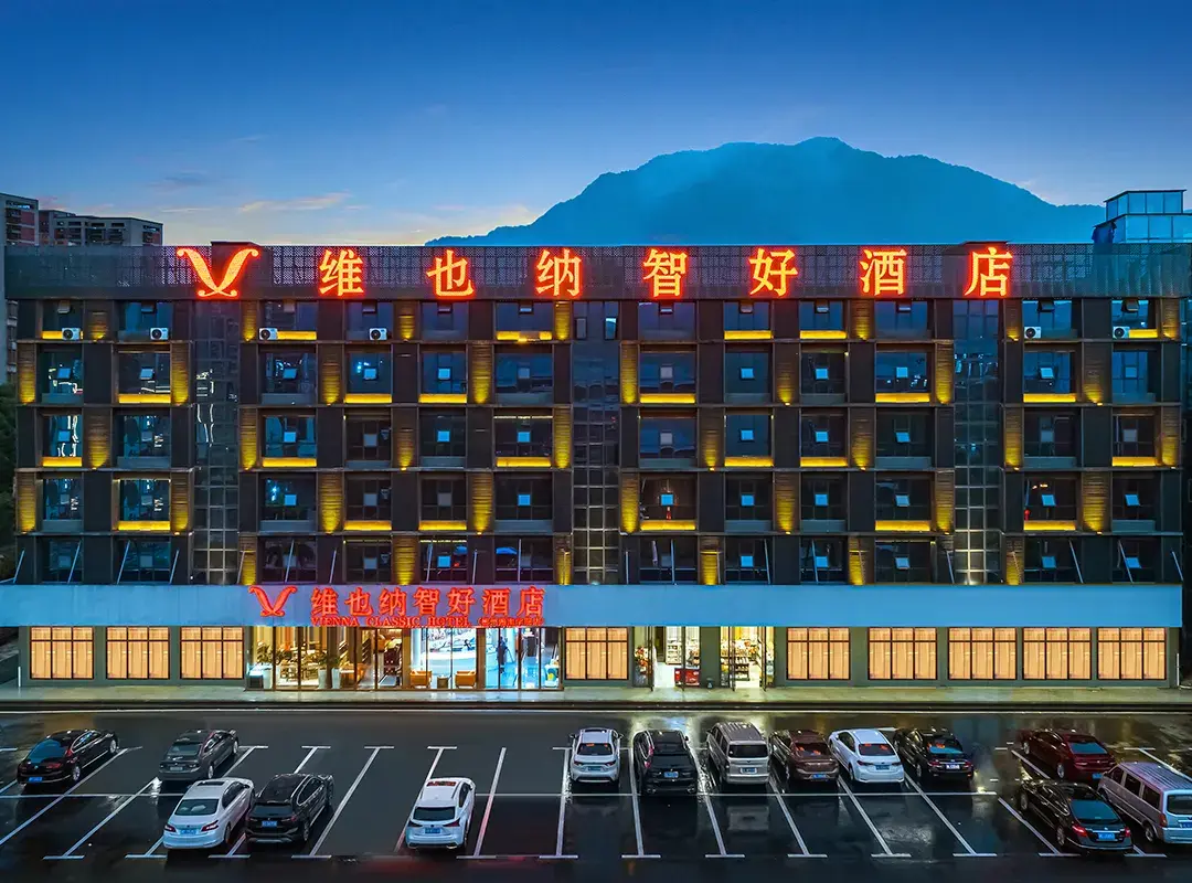 Vienna Classic Hotel - 郴州市