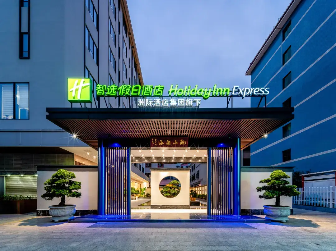 Holiday Inn Express Zhuhai Guishan Island - Hong Kong