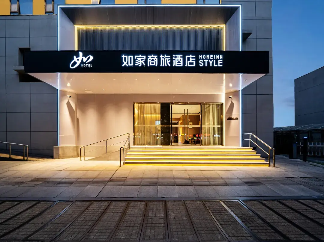Homeinn Selected Hotel - Wuhan