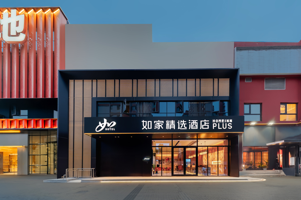 Homeinn Plus Hotel (Shanghai Zhangjiang Jidian Port Gaoke Middle Road ...