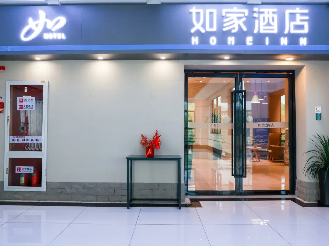 Home Inn · Neo ) -