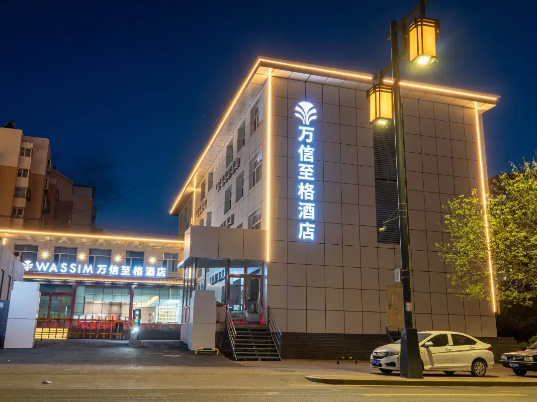 Wan Xin Zhige Hotel - Datong