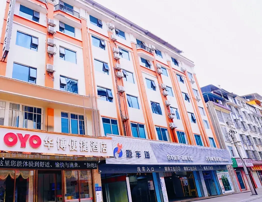 Huabo Convenience Hotel - Bose
