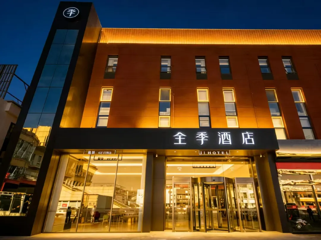 Ji Hotel ) - Beijing