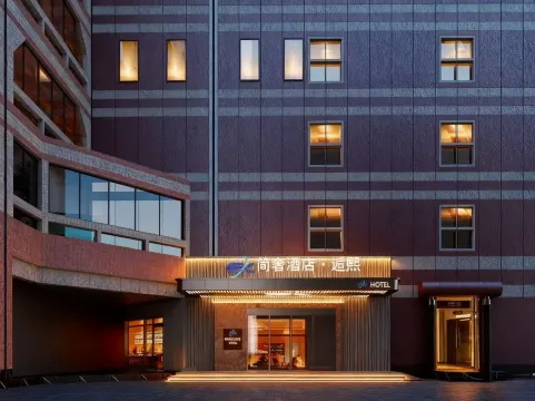 Shanghai Sk Lusso Hotel (People's Square, Nanjing Road Walkway) - Shanghai