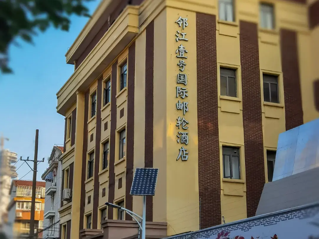 Linjiang International Cruise Hotel - Shanghái