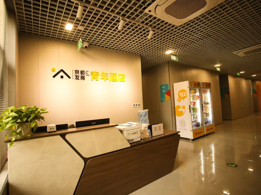 Kyoto Friends Room Youth Hotel - Beijing