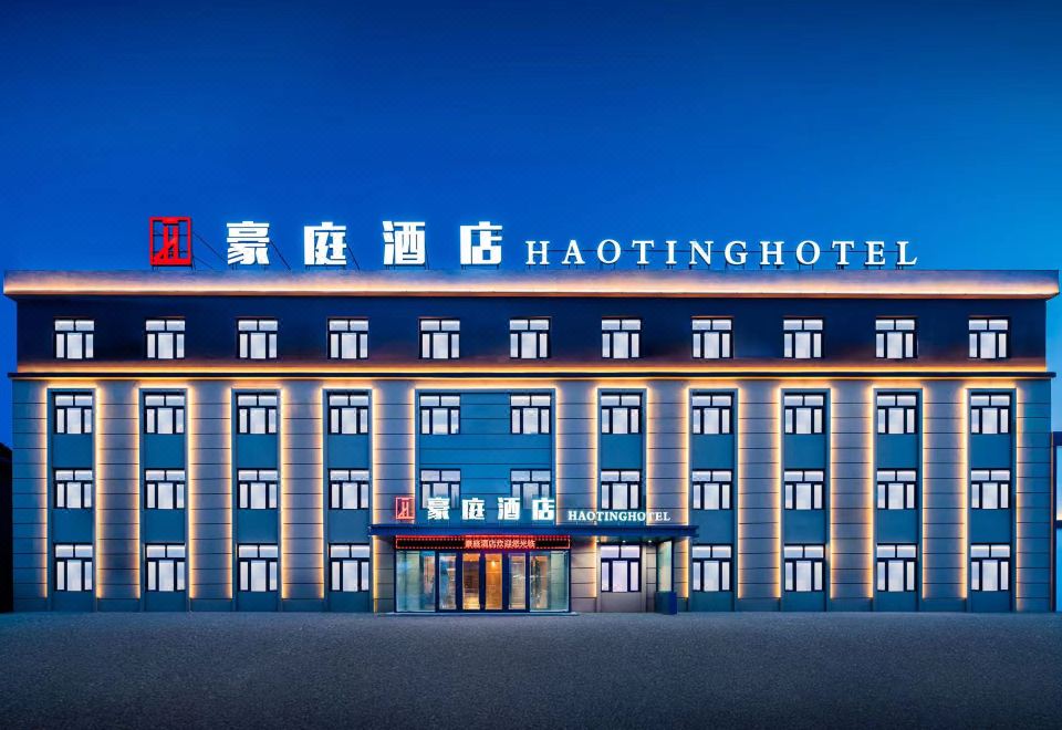 豪庭ホテル(ハルビン太平国際空港)(豪庭酒店(哈尔滨太平国际机场店)) お得に宿泊予約-ハルビン | Trip.com