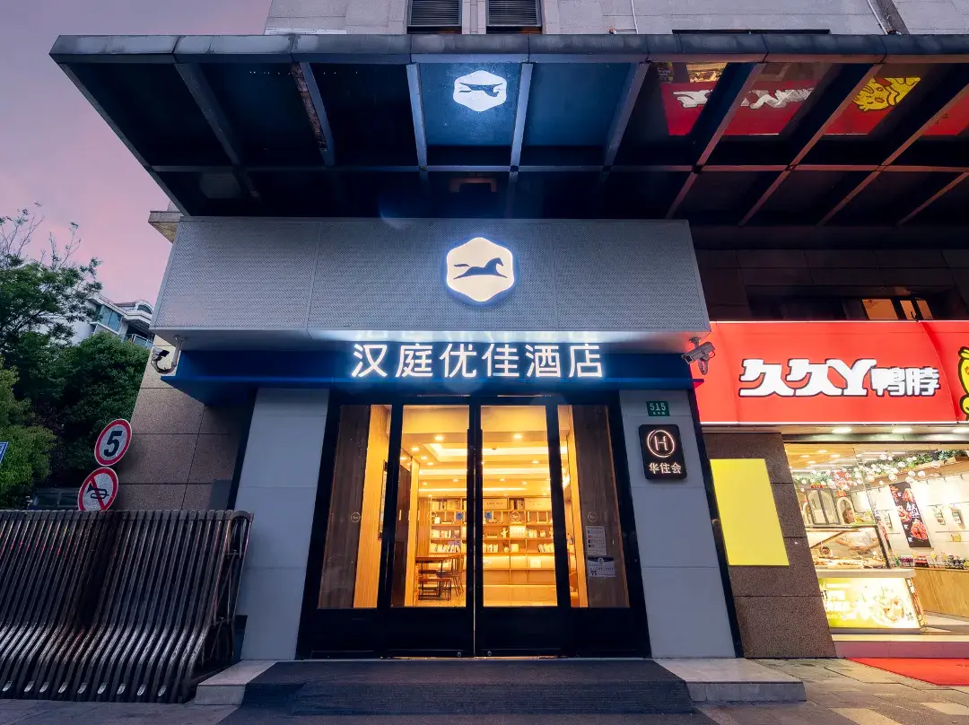 Hanting Premium Hotel - Shanghai