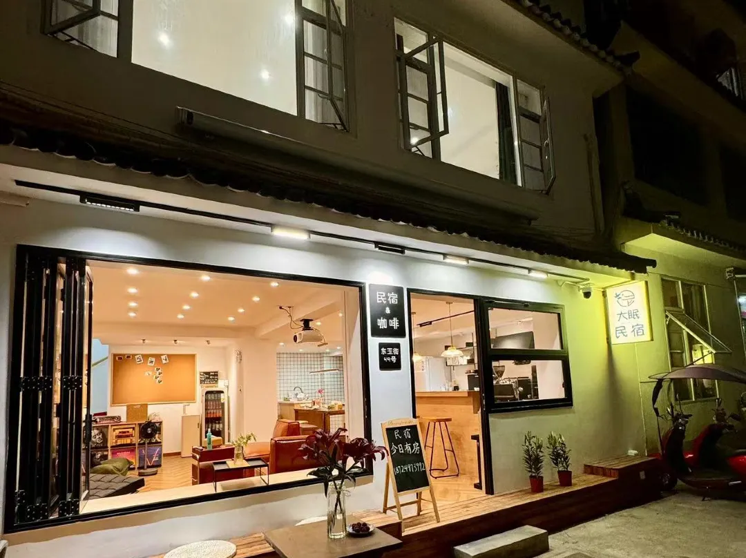 Da Mian Homesday - Dali