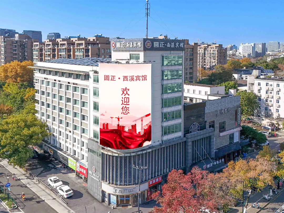 Zhejiang University, Yuanzheng Xixi Hotel - Hangzhou