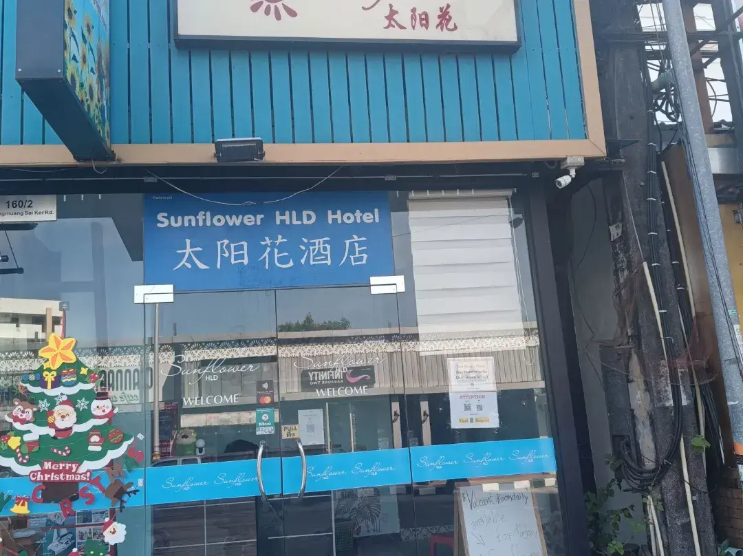 Sunflower Hotel - Patong Beach
