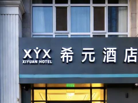 Xi Yuan Hotels（chongwenmen Tongren Hospital Store） - Beijing