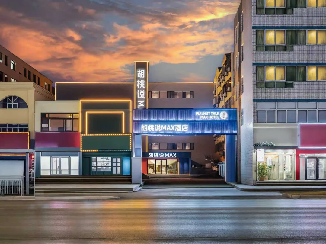 Walnut Talk Max Hotel - Liaocheng