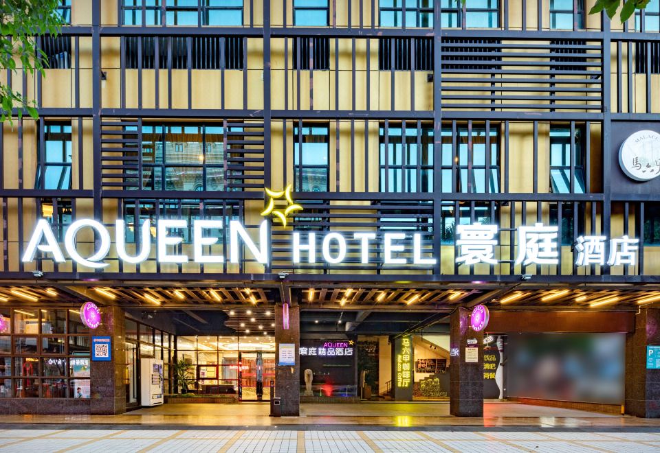 AQUEEN HOTEL(AQUEEN寰庭酒店（珠海情侣路大剧院店）), Zhuhai - Updated Prices 2024 ...