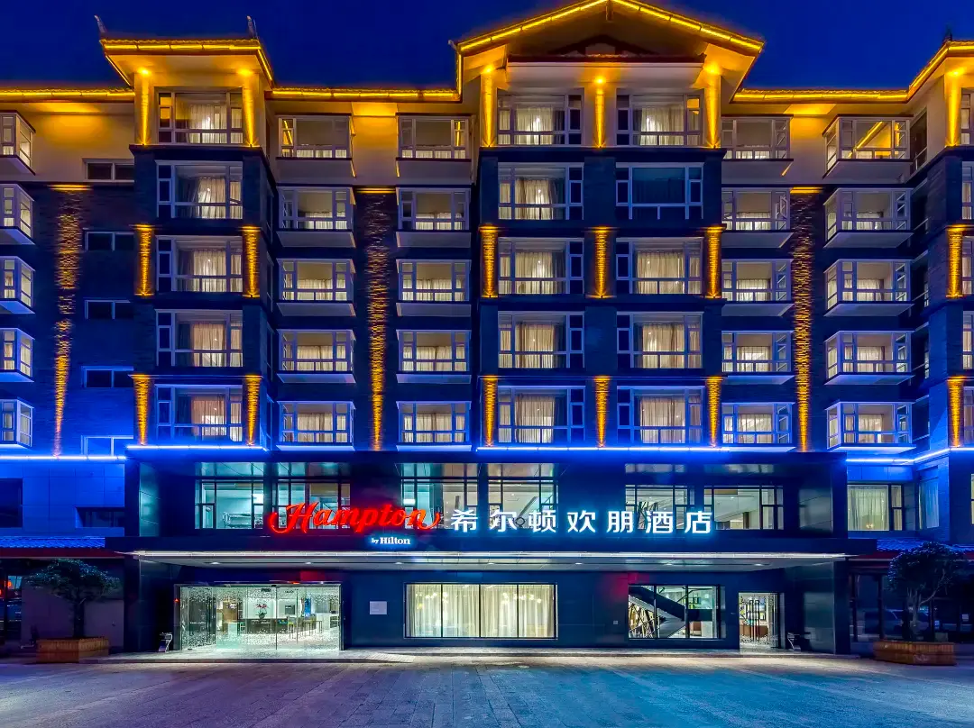 Hampton By Hilton Lijiang Old Town - 麗江市