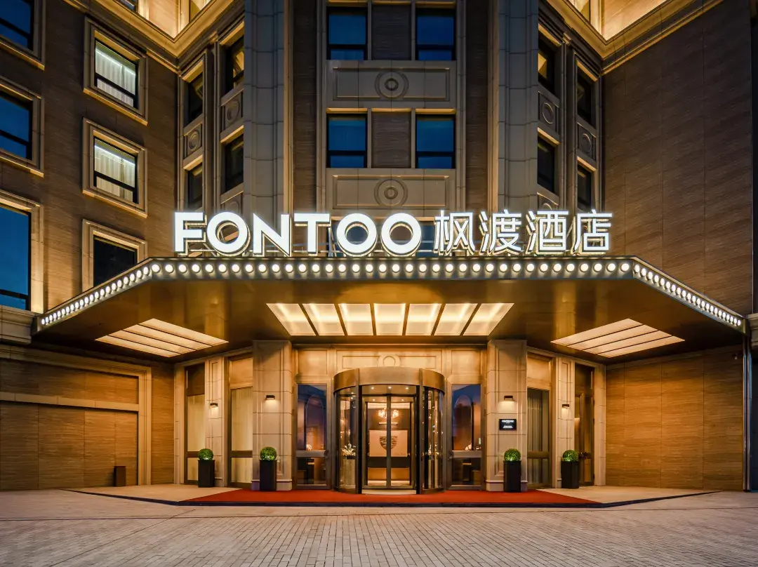 Qiqihar Fontoo Hotel - Qiqihar