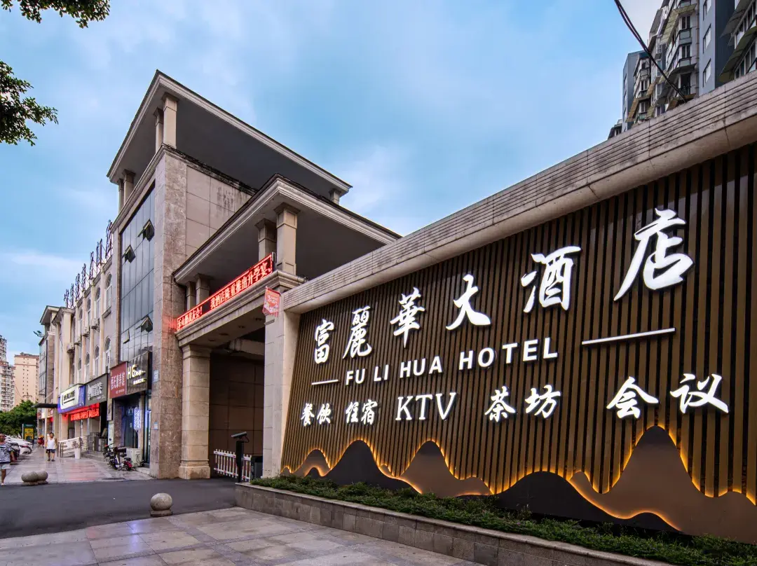 Fu Li Hua Grand Hotel - Leshan