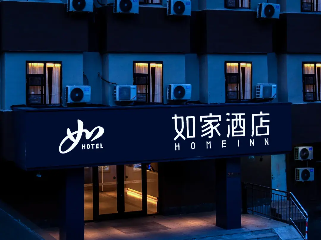 Homeinn · Neo - Jinan