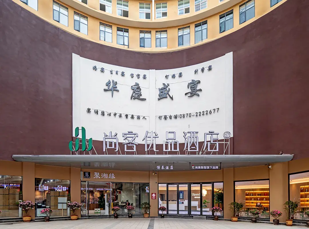 Shangkeyoupin Hotel ) - Zhaotong
