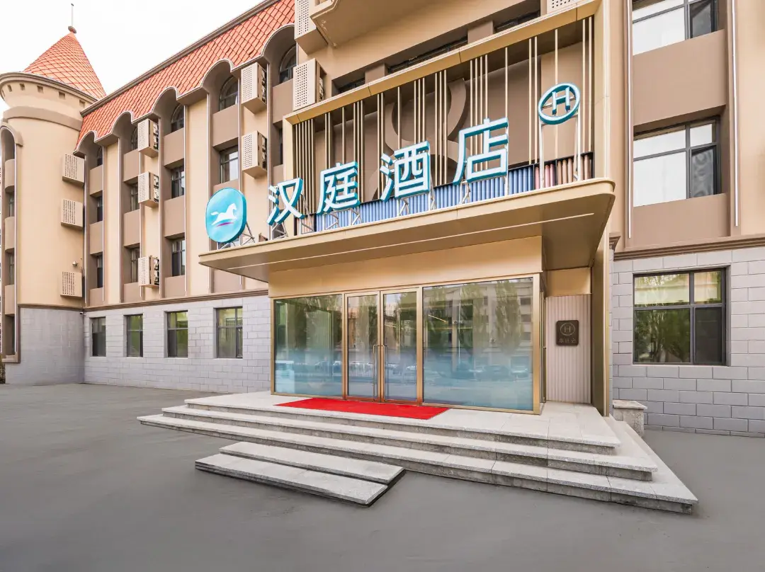 Hanting Hotel(daqing East Station Passenger Transport Hub Store) - Daqing