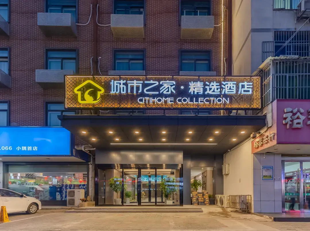 Citi Home Collection Hotel - Fuyang