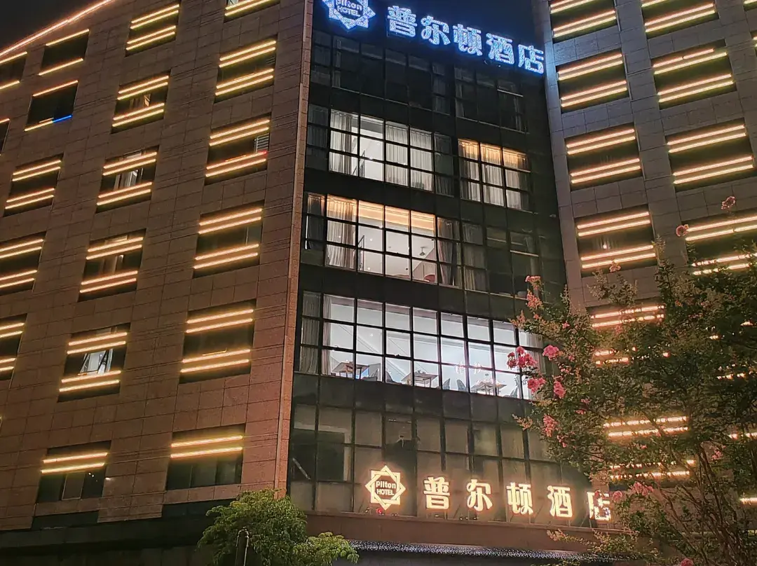 Pilton Hotel（wenzhou Dongfang Road） - Wenzhou