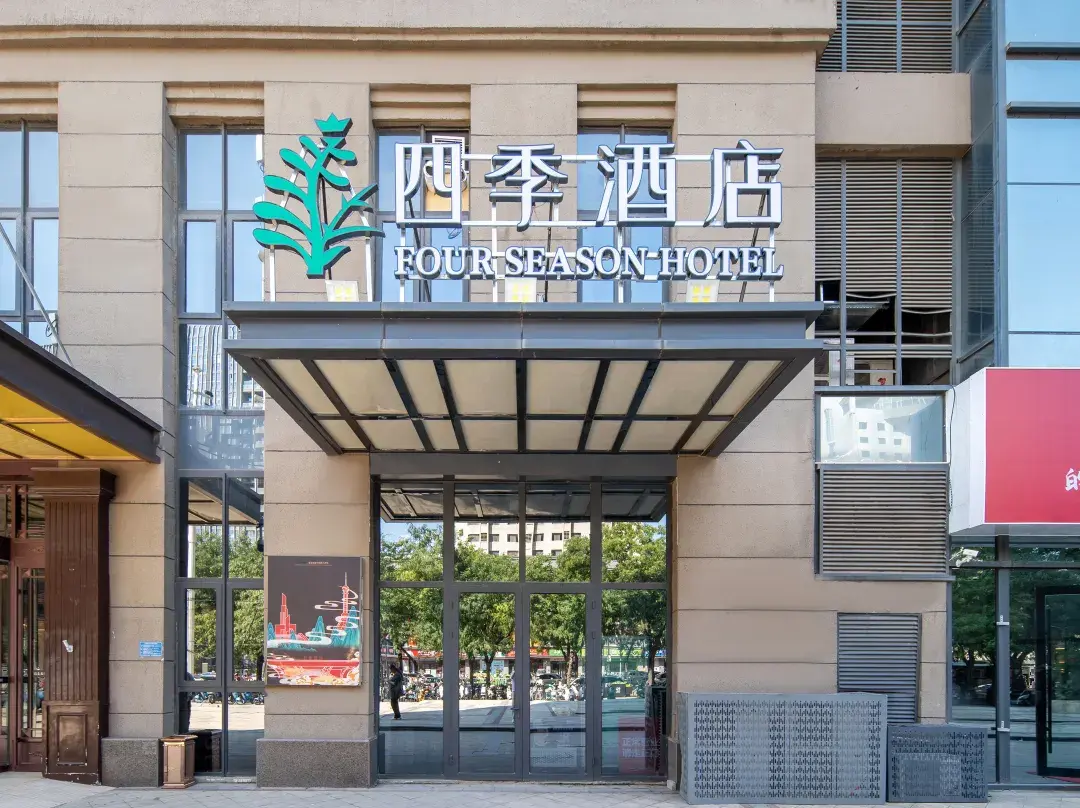 Sijihotel - Shijiazhuang