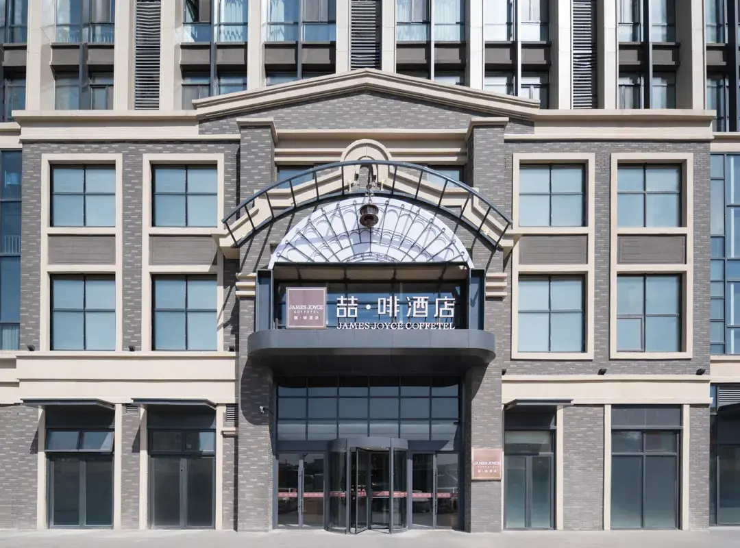 James Joyce Coffetel Hotel - Jinan
