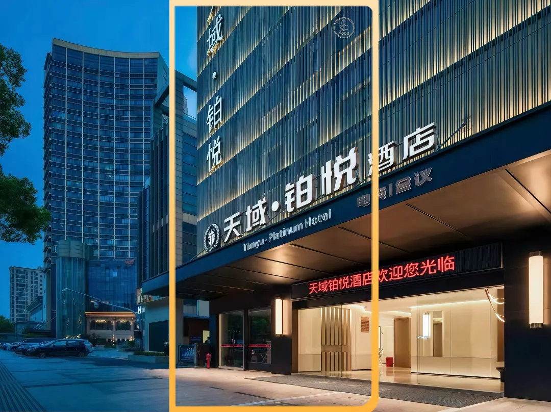 Moba Tianyu Yue Hotel - Jinhua