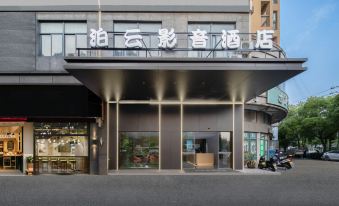 Boyun Audio-Visual Hotel (Haining Jianshan New District): 2026 Deals ...