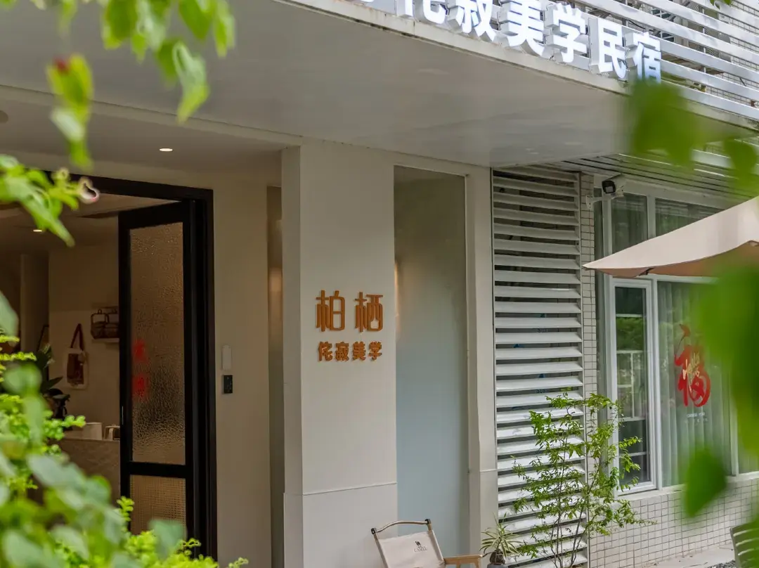 Baiqi·aesthetic Homestay - 가오슝
