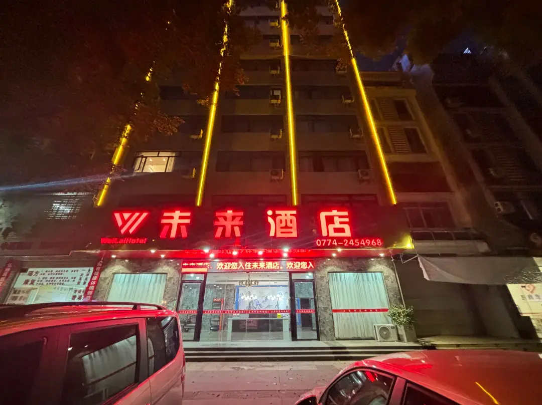 Anmai Future Hotel - Hezhou