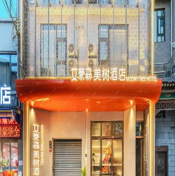 Aihaosen Meishu Hotel - Xi’An