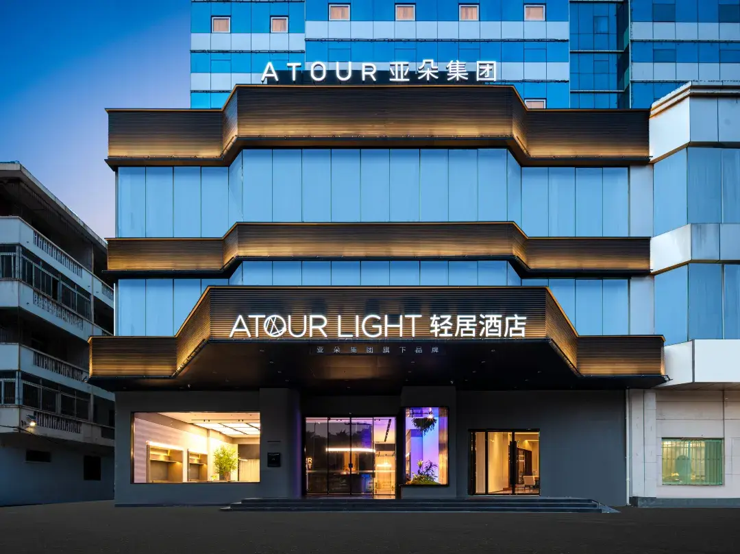 Haikou International Trade Wanlvyuan Atour Light Hotel - Haikou