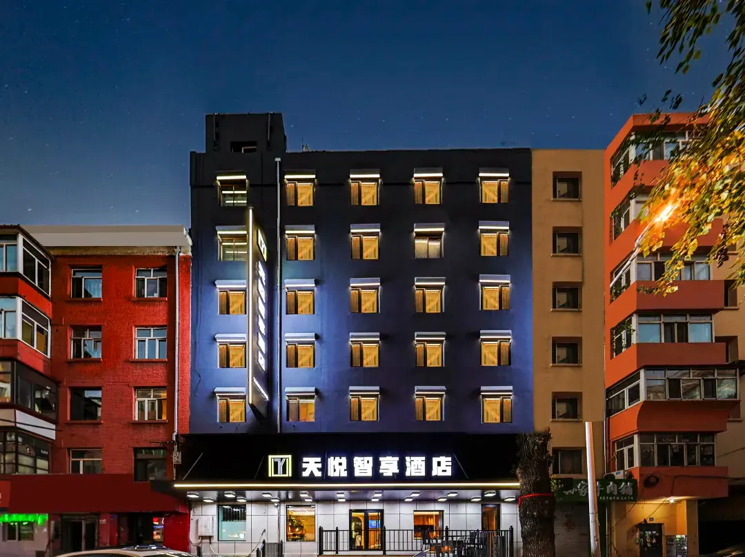 Tianyue Smart Hotel - Harbin